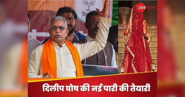 61 year old bjp leader dilip ghosh to marry party worker rinku majumdar - 61 साल के बीजेपी ...