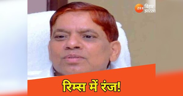 RIMS director Dr Rajkumar was removed from his post | डॉ राजकुमार को रिम्स के निदेशक पद से हटाया ...