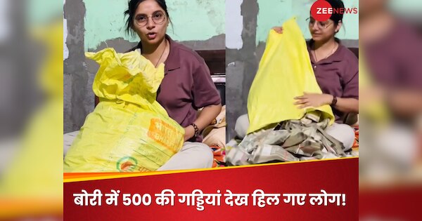 Viral Video Girl took out bundles of notes from the sack people were ...