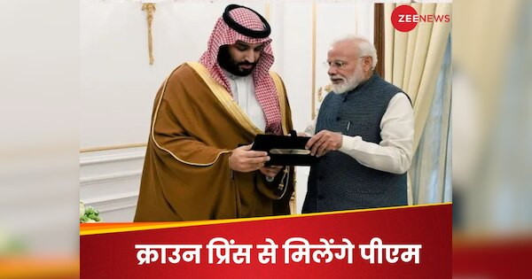 pm modi saudi arab visit april 2025 mbs meeting details - सबसे अमीर ...
