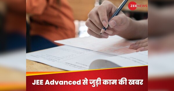 JEE Advanced 2025 Exam Date and time JEE Advanced eligibility criteria who can give JEE Advanced ...