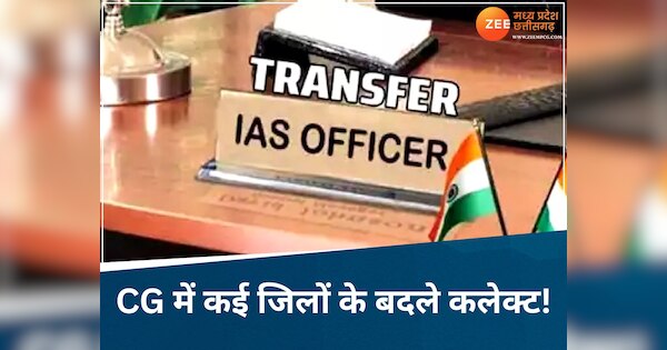 ias officers transferred in chhattisgarh collectors of many districts changed see cg ias ...