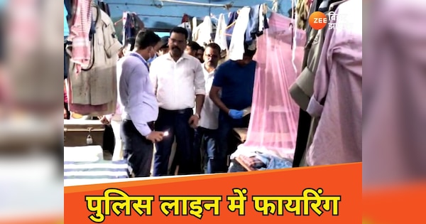 Bettiah Firing In Police Line One Constable Died Know The Whole Matter ...