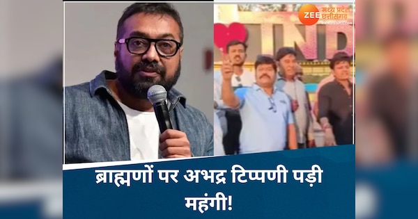 complaint against director anurag kashyap in indore after his comment on brahmin community-इंदौर ...