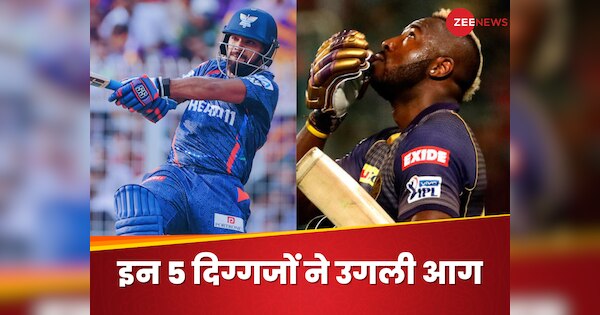 IPL Unique Cricket Records Andre Russell Nicholas Pooran Sunil Narine in Elit List|IPL का सबसे ...