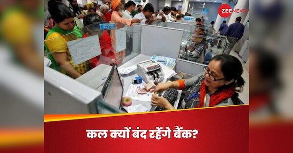why bank holiday on monday are banks close tomorrow rbi bank holiday ...