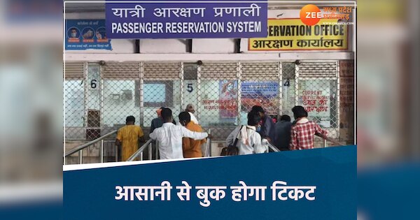 indian railways uts app online unreserved Ticket Booking process step ...