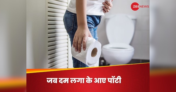 How To Get Relief From Hard Stool Potty Latrine Easy Tips | सख्त पॉटी ...