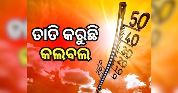 44 plus degrees Celsius temperature at Jharsuguda around 49 people ...