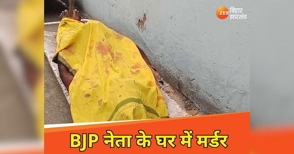 Munger man was shot dead in party at BJP leader house bihar crime news ...