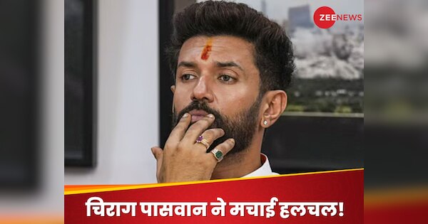 Chirag Paswan Bihar first Bihar First Bihar vidhan sabha chunav NDA BJP JDU flutter | Explainer ...