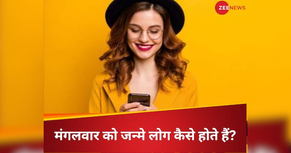 What is the personality of people born on Tuesday | मंगलवार को जन्मे ...