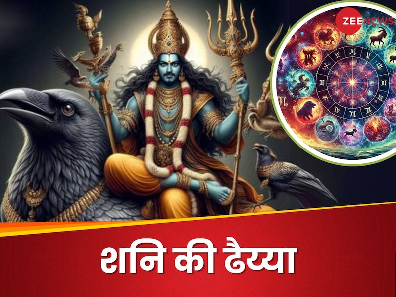 Which rashi has Shani Dhaiya in 2025 | शनि की ढैया लगने से क्या होता है ...