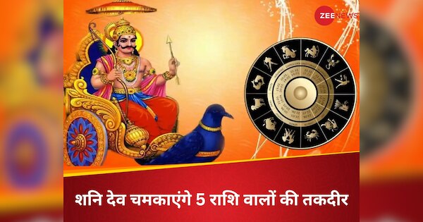 shani nakshatra Parivartan Uttara Bhadrapada Nakshatra these 5 zodiac ...