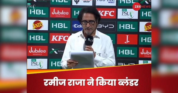 ramiz raza big mistake psl presentation ceremony named ipl video viral trolled| VIDEO: पाकिस्तान ...