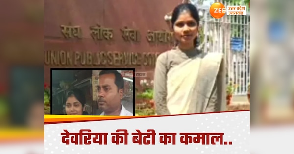 upsc 2024 me atta chakki wale ki beti ka kamaal | deoria annu gupta Cracked UPSC exam in first ...