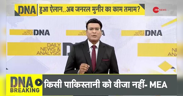DNA: India's big action against Pakistan! | DNA: राफेल..तोप, मिसाइल ...