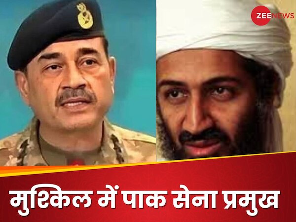 Pak Army chief Asim Munir and Alqaeda head Osama bin Laden same says Ex ...