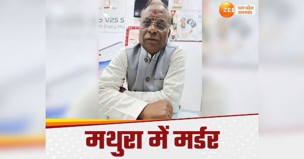 business leader hamendra grag shot dead in Govind nagar mathura ...