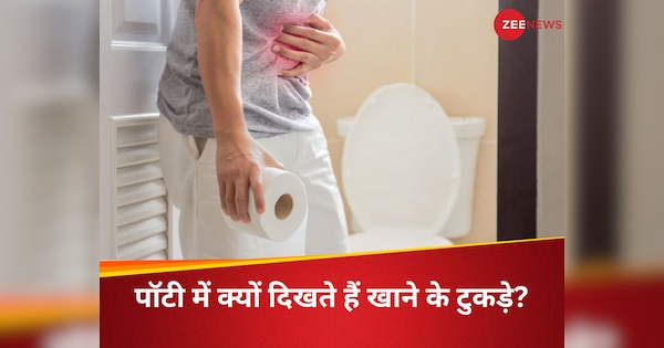 why undigested food particles seen in stool know the reason | रात में ...