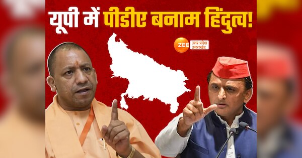 BJP sp start up vidhan sabha chunav 2027 prepration PDA vs Hindutva battle will be in Panchayat ...