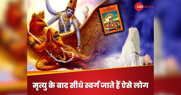 how a person get heaven after death know what Garuda purana says ...