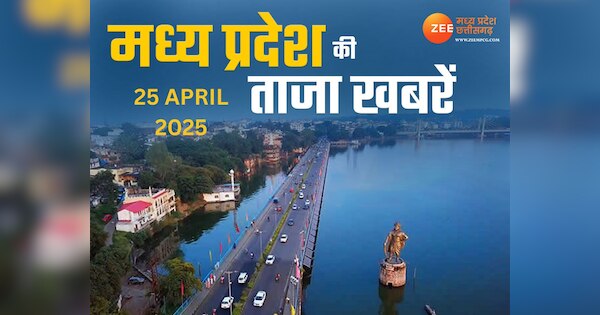 MP breaking news Today 25 april 2025 aaj ki taza khabar bhopal indore ujjain rewa in hindi-MP ...