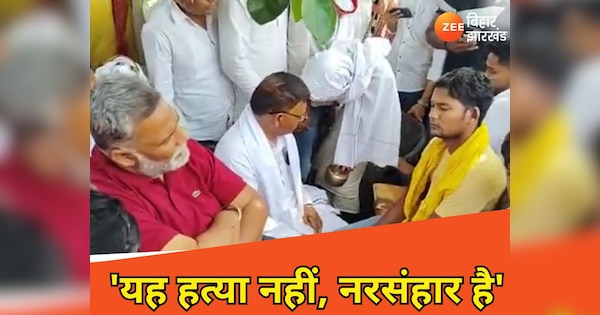 Purnia MP Pappu Yadav met victim family in Laharpa village of Bhojpur ...