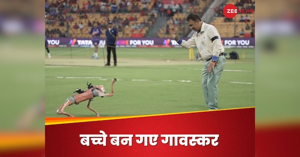sunil Gavaskar funny video viral with robo dog champak rcb vs rr ipl ...