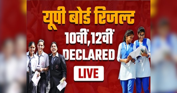UP board result 2025 OUT highlights: खत्म हुआ इंतजार, आ गए यूपी बोर्ड ...