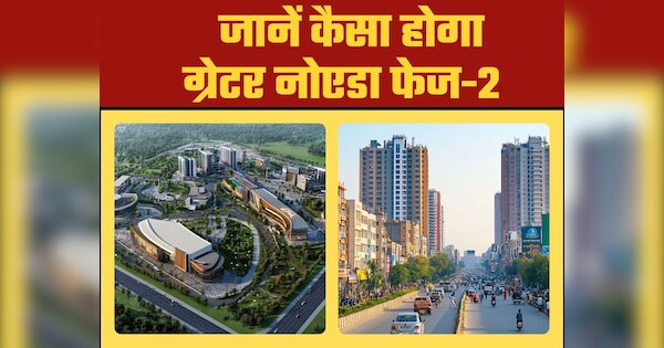 provisions of master plan 2041 for greater noida phase 2 connectivity ...