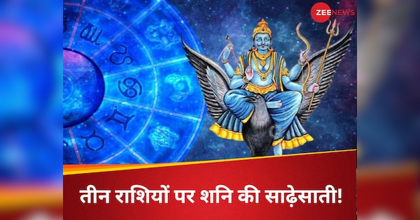Shani Ki Sade Sati 2025 Impact On aries aquarius pisces can Face ...