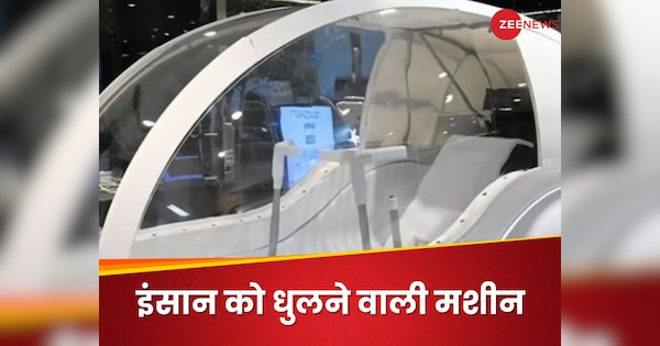 Japan introduce Human Washing Machine wash and dry body in 15 minutes ...