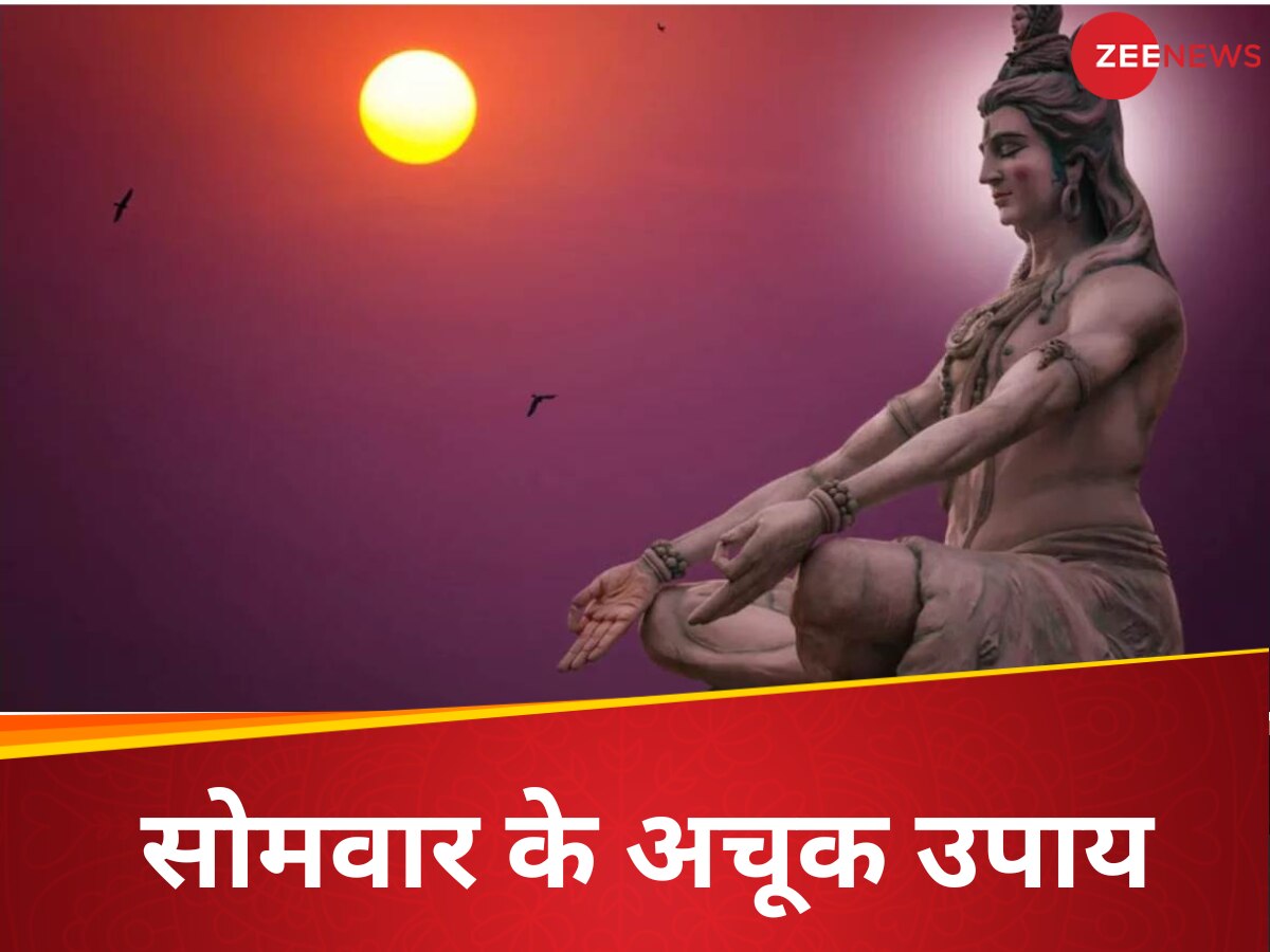Somwar Ke Upay you can do these Monday remedies to get married soon Upay for lord shiva ...