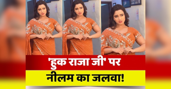 Neelam Giri Latest Reel Video Viral Bhojpuri Actress | Neelam Giri ...