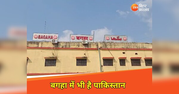 There is a Pakistan in Bihar too but now people want an Indian identity ...