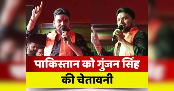 Bhojpuri Actor Gunjan Singh Warning To Pakistan Said We Will Take ...