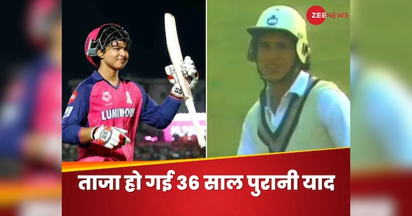Vaibhav Suryavanshi completed century by hitting 6 off Rashid Khan ...