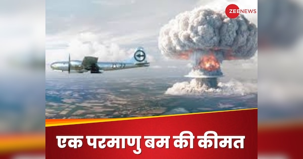 India Pakistan War: atom bomb cost know Nuclear Weapons Delivery System ...