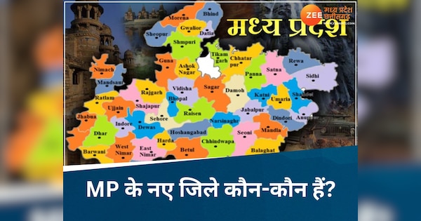 mp gk how many districts are there in madhyapradesh 52 or 55 Know ...