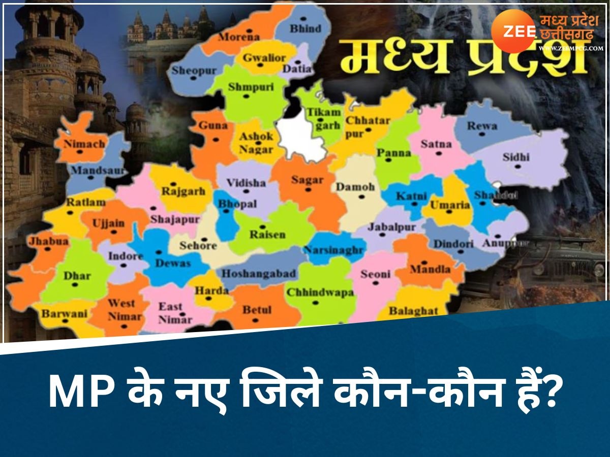 mp gk how many districts are there in madhyapradesh 52 or 55 Know ...