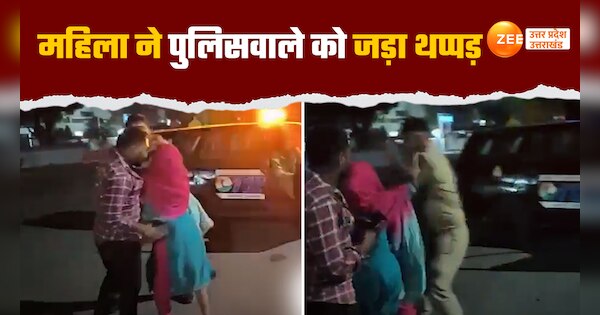 woman and policeman fight video goes viral in greater noida | Viral Video:पुलिसवाले की हेकड़ी का ...
