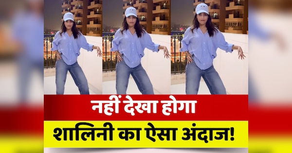 Shalinee Yadav Video: 'पातर बा कमरिया...', शालिनी ने ऐसा क्या कर दिया ...