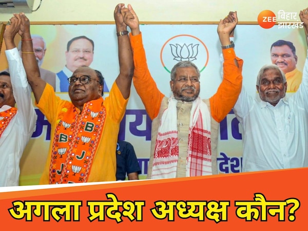 Jharkhand BJP State President Will Be Elected After 15 May These 5 ...
