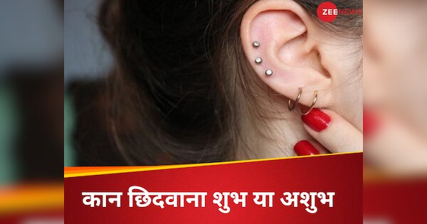 is ear piercing auspicious or inauspicious know why Ear Piercing ...