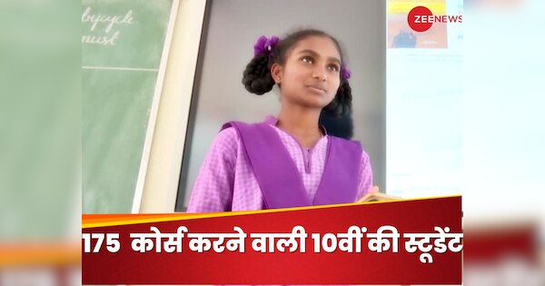 10th class girl completed 175 courses in one before the board exam ...
