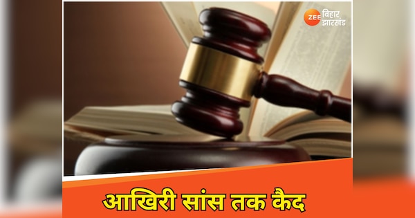 two got life imprisonment In gang rape cases three got 20 to 25 years ...