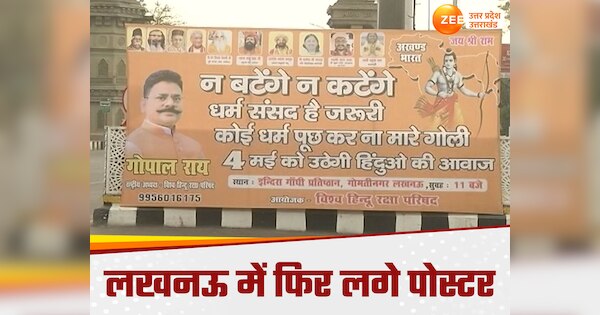 Vishwa Hindu Raksha Parishad called Dharma Sansad regarding Pahalgam ...