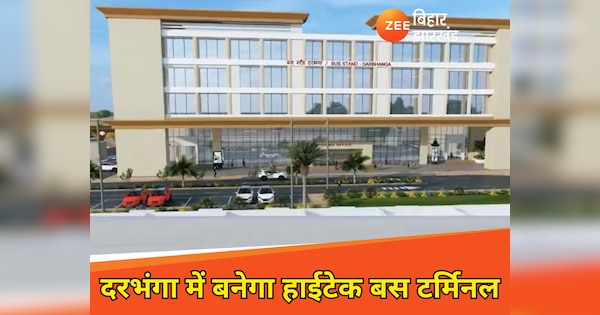 Darbhanga ultra modern bus terminal to be built at cost of 83 crores ...