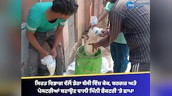 Dera Bassi की ताज़ा खबरे हिन्दी में | ब्रेकिंग और लेटेस्ट न्यूज़ in ...